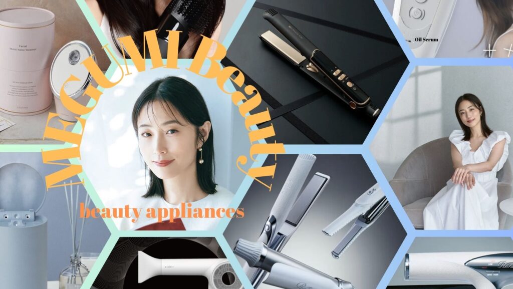 MEGUMI（めぐみ）の愛用スキンケアアイテム8選｜おすすめの使用方法から朝のケア・夜のケア・スペシャルケアまで徹底解説♡